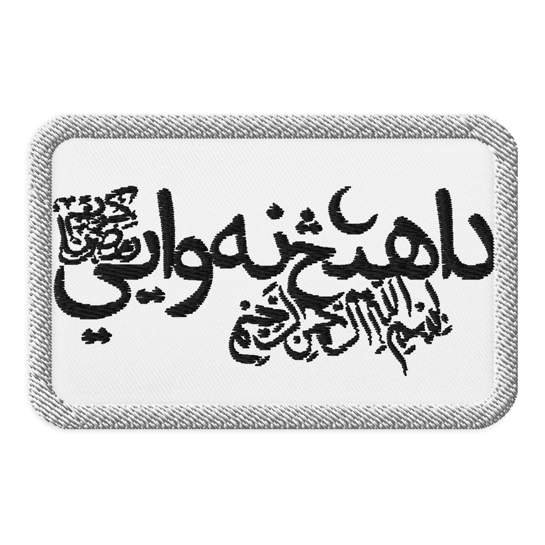 Flag Patches: Islamic Emirate of Afghanistan (Taliban) – Red Pawn Shop